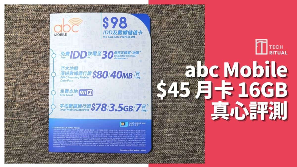 【開箱評價】abc Mobile↷csl $45 16GB 本地儲值月卡，1GB=$2.8 | Techritual 香港