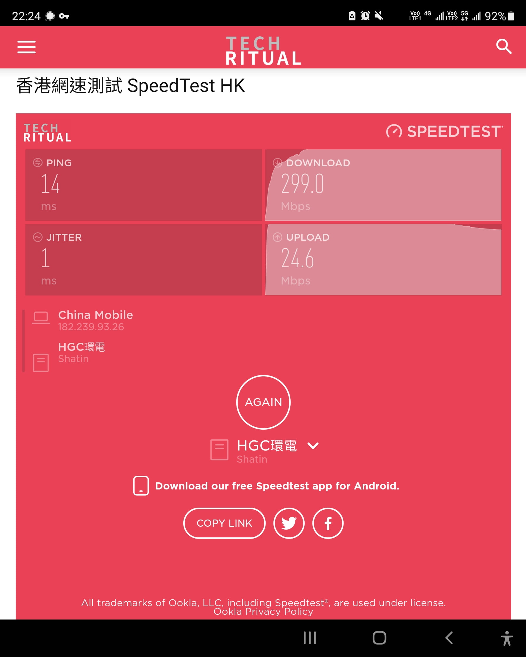 【開箱評價】5G 中國移動 MySIM $48 5GB 本地儲值 90日卡，最高達 299Mbps | Techritual 香港