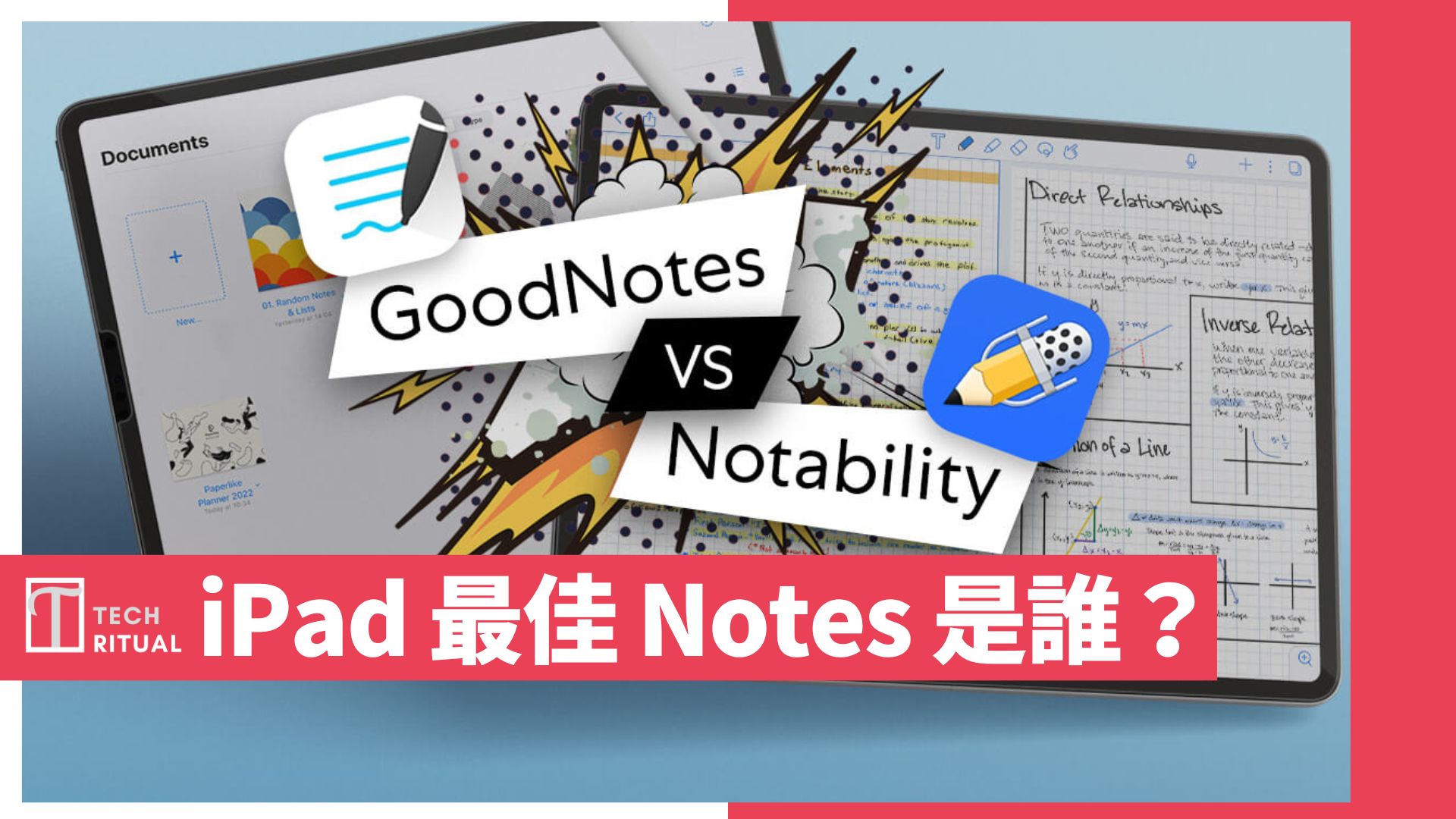 【評測】GoodNotes 對 Notability：iPad 最佳 Notes 備忘錄 App 是誰？ | Techritual 香港