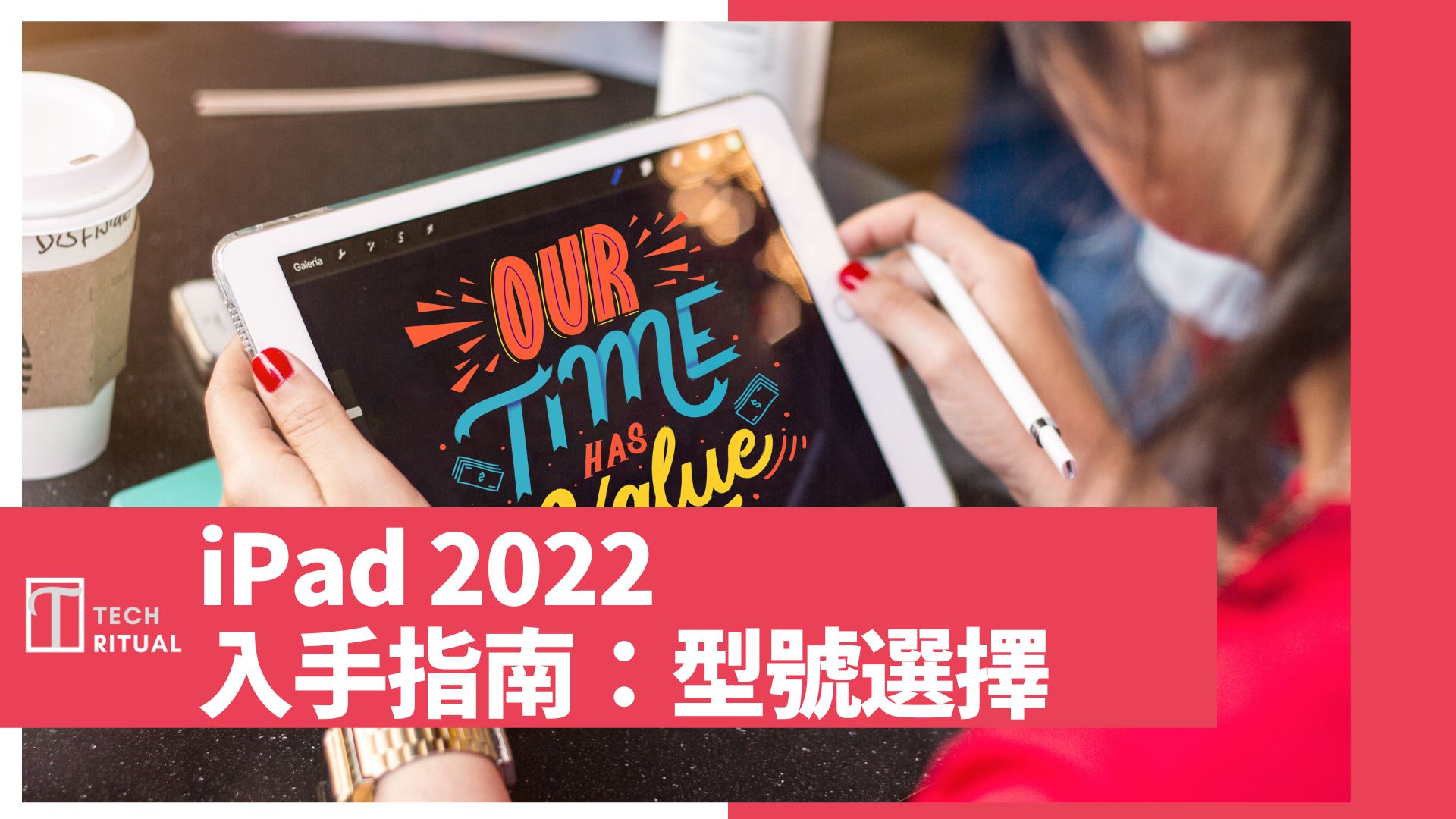  2022 IPad Techritual 