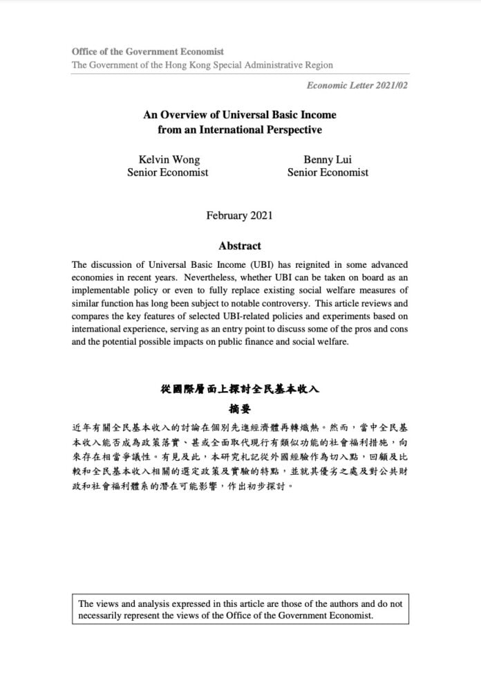 香港政府一份文件：《從國際層面上探討全民基本收入》UBI | Techritual 香港