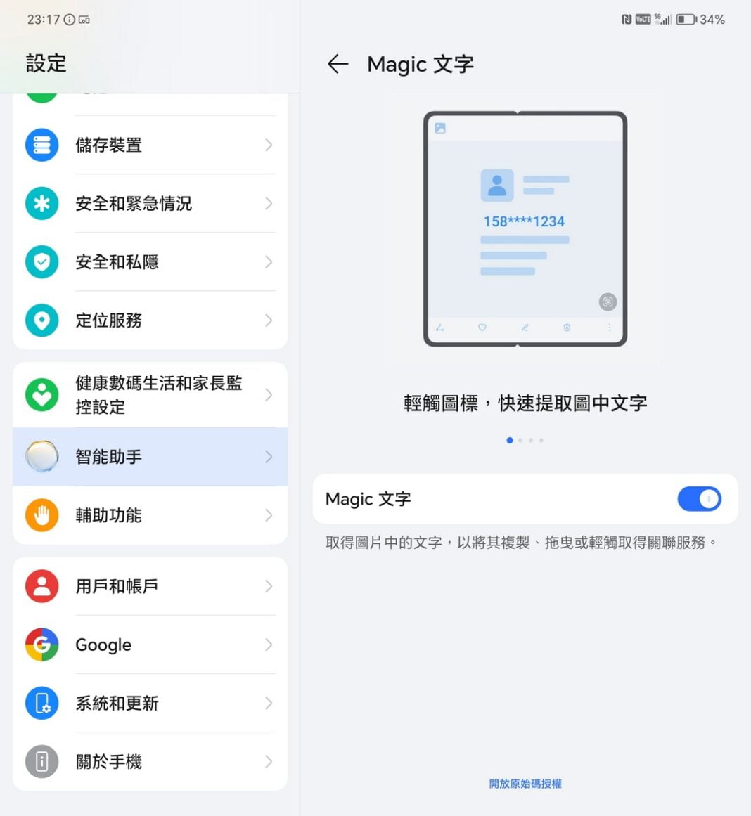 【開箱評價】honor Magic V3：更薄更輕，有 Google 有 AI，愈來愈有競爭力 | Techritual 香港