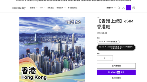 MORE Mobile 全線產品 2025 攻略：實體卡、eSIM一網打盡，7-11即買即用 | Techritual 香港