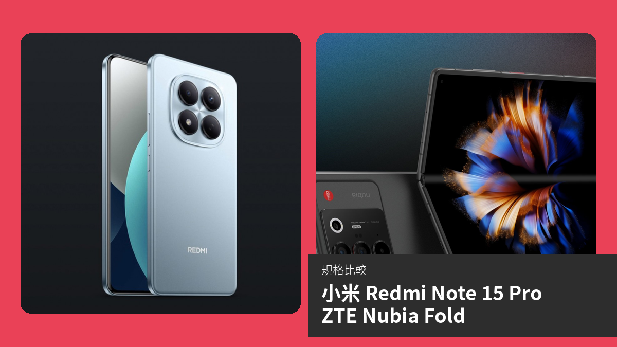 【手機比較】小米 Redmi Note 15 Pro 與 ZTE Nubia Fold：規格表、效能、攝影功能 | Techritual 香港